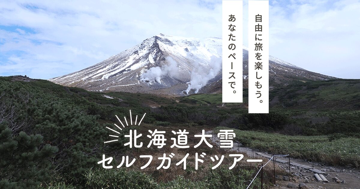 HOKKAIDO TAISETSU SELF-GUIDED TOURS